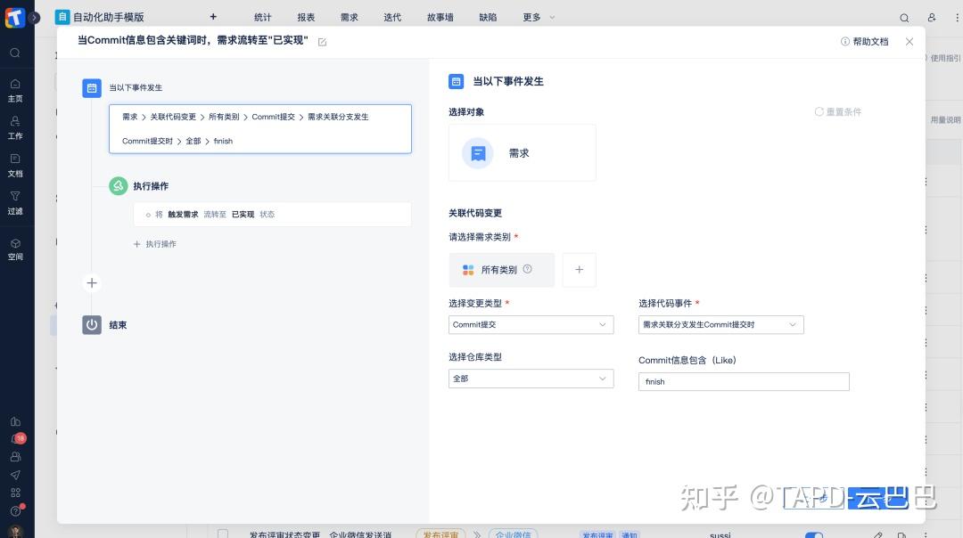 TAPD × CNB 联合赋能，开启研发效能新纪元！ - 知乎