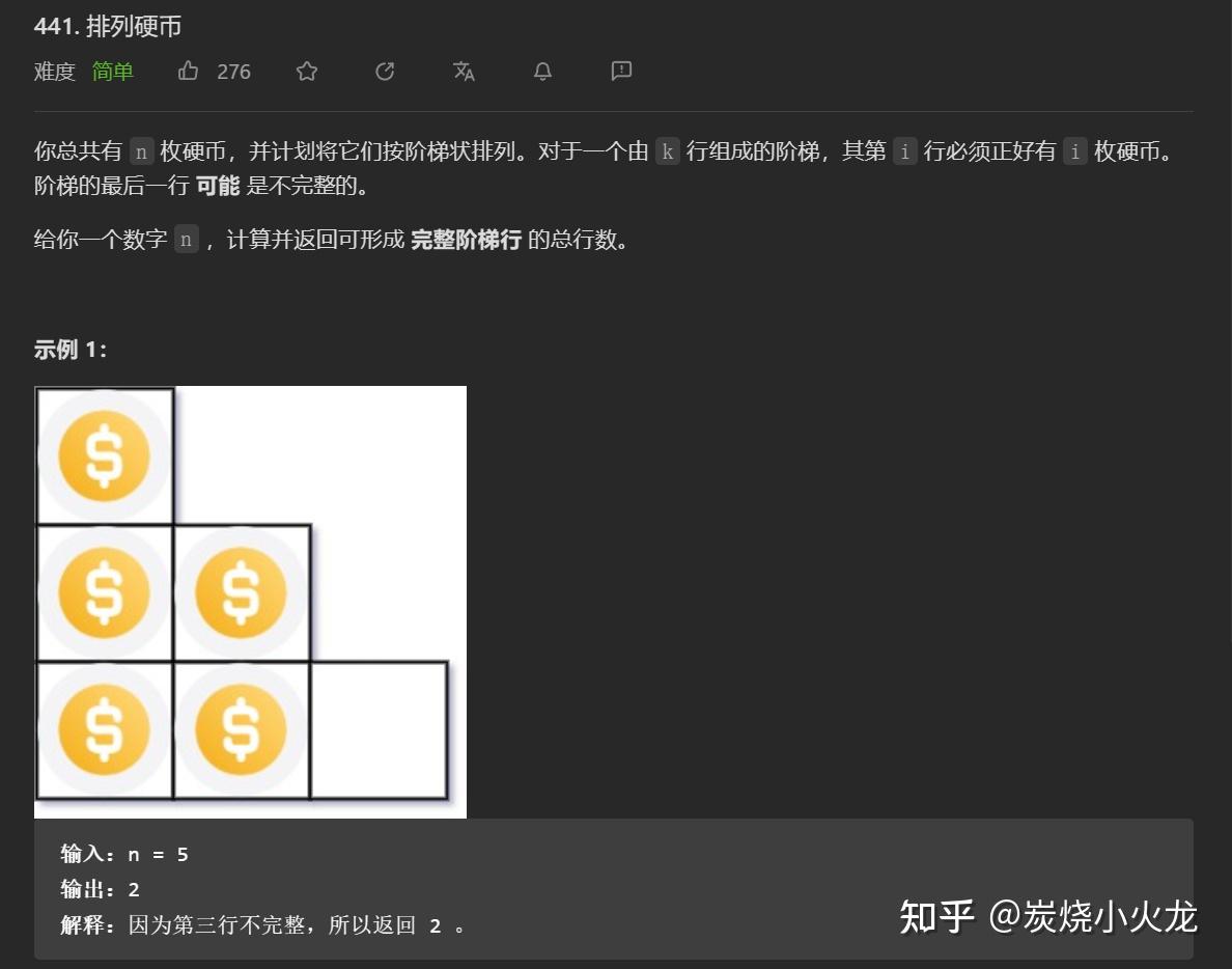 [二分查找]练习3 - 知乎