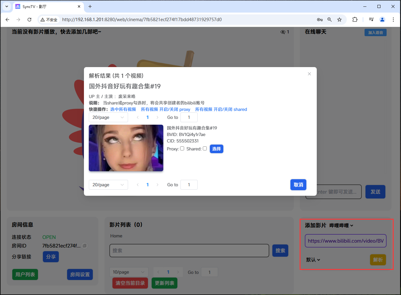 本地部署同步观影 SyncTV 并实现外部访问 - 知乎