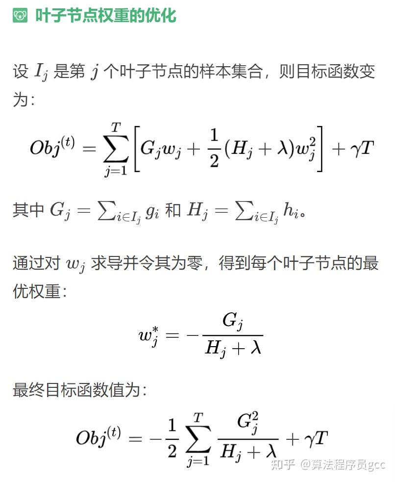 最强总结机器学习模型， XGBoost ！！ - 知乎