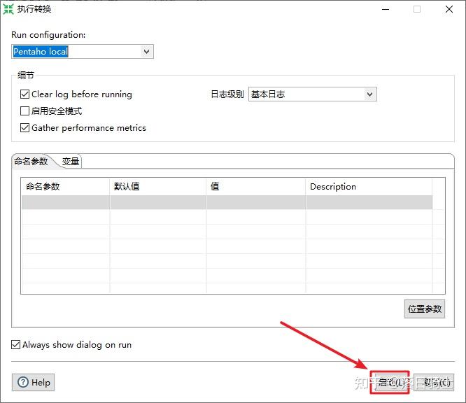 1个实战案例，手把手教学如何将Excel数据使用kettle抽取到MySQL中 - 知乎