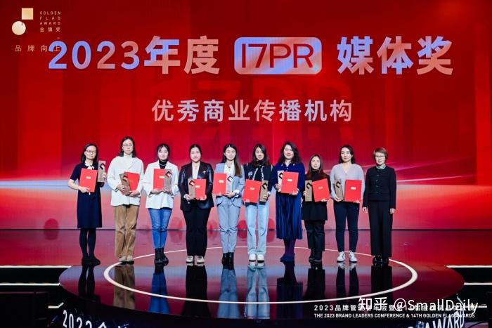 2023年度17PR媒体奖榜单正式揭晓 - 知乎