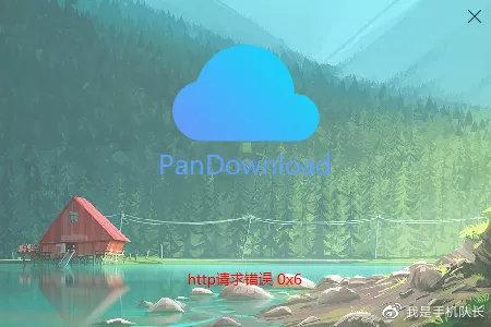 Pandownload 最新修改版，限速也能下！ - 知乎
