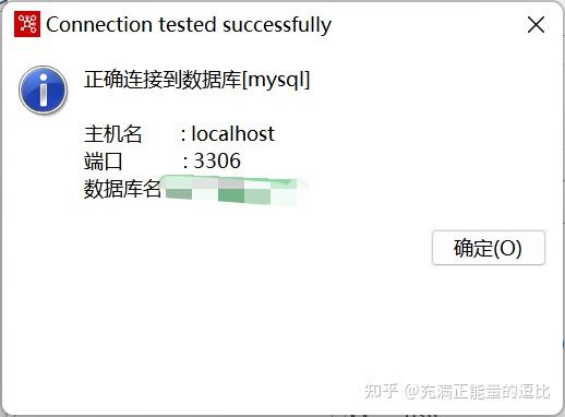 Kettle 连接 Mysql 数据库报错解决办法 知乎
