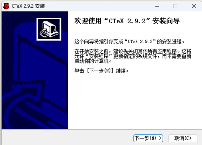 Windows下安装CTeX及并基础使用 - 知乎