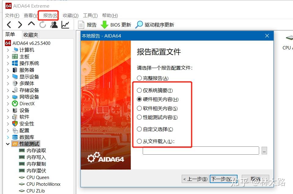 AIDA64到底是怎样的神级工具？ - 知乎