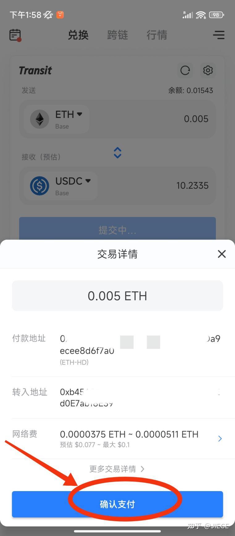 如何通过TokenPocket钱包获取Base链上的USDC - 知乎