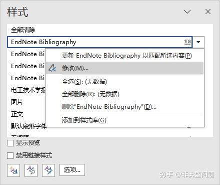 Endnote-IEEE参考文献格式-期刊文章 - 知乎