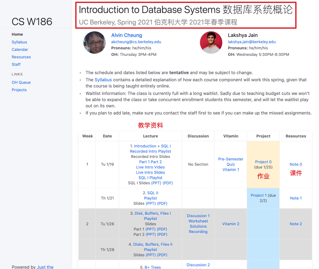 00 CS186-sp21-rookiedb-第0课-作业篇[介绍] - 知乎