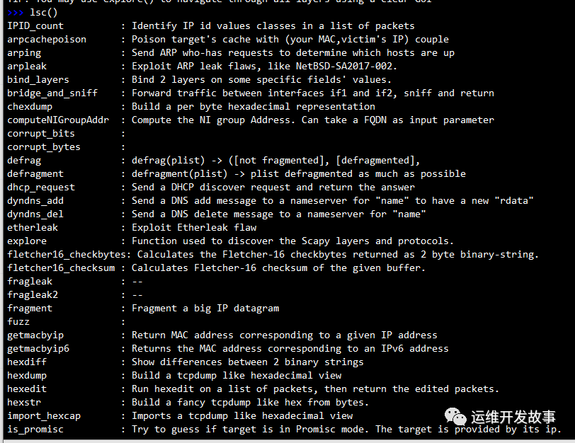 数据包处理利器——Scapy基础知识 - 知乎