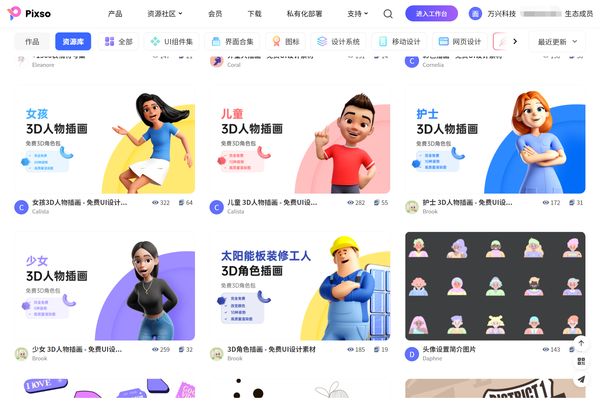 10个好用的免费可商用素材网站推荐！建议收藏！ - 知乎