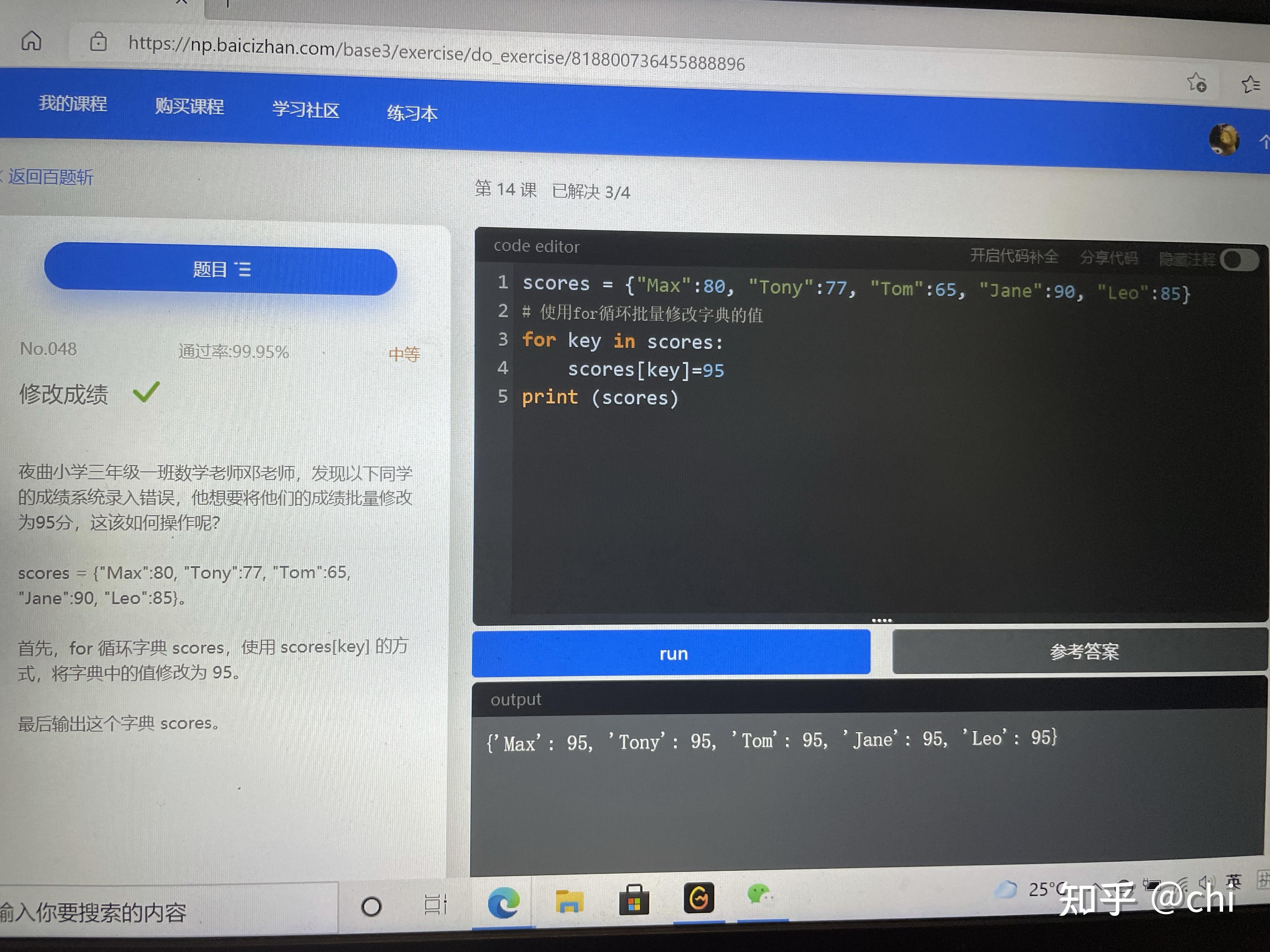 python字典！ - 知乎