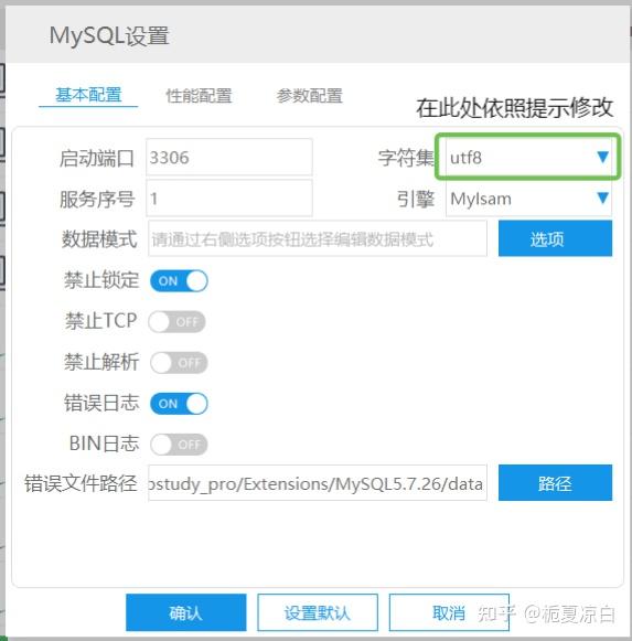 针对PHPstudy-pro 中mysql未能正常启动的一种解决思路 - 知乎