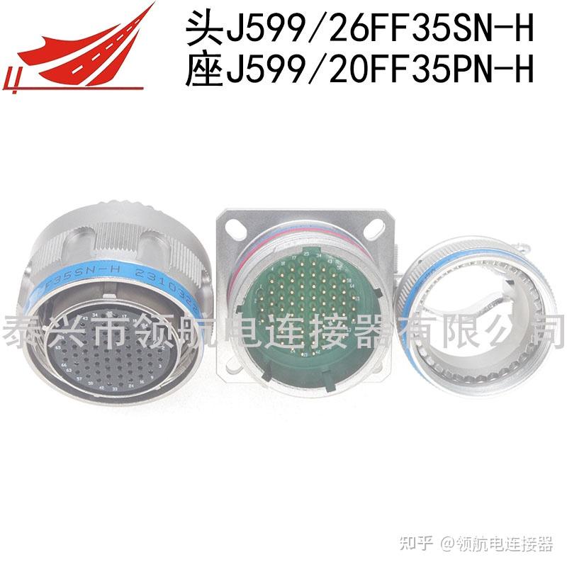 GJB599系列高速连接器差分航空插头高频接触件 - 知乎