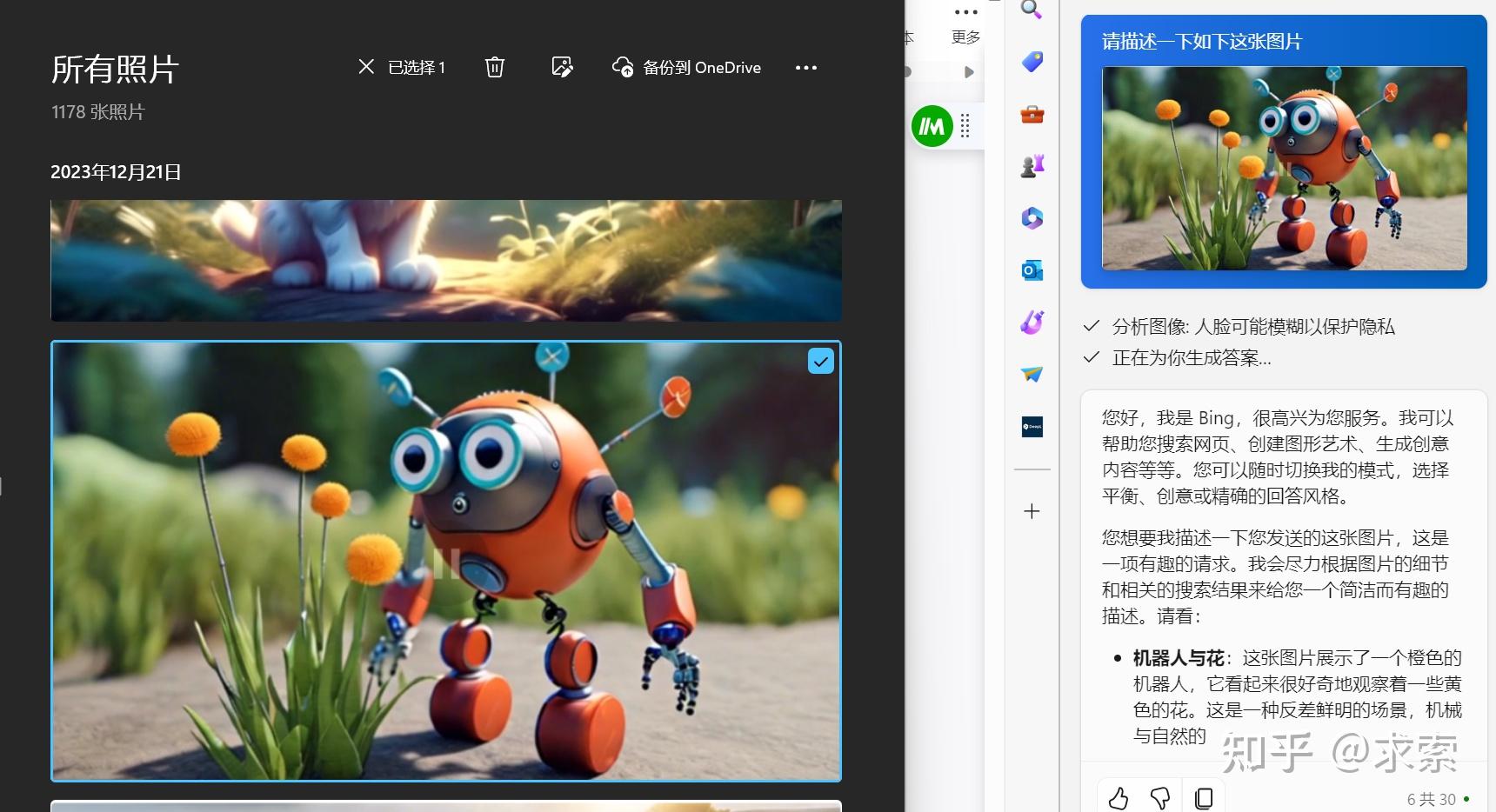 微软Copilot详细指南——你必须尝试的Copilot技能大全 - 知乎