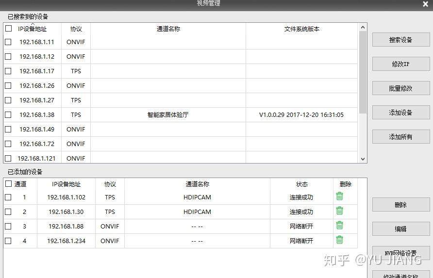 NVR上如何成功添加IPC - 知乎
