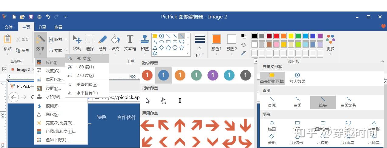 PicPick 截图截屏，小巧高效，赶快Pick这款神器 - 知乎