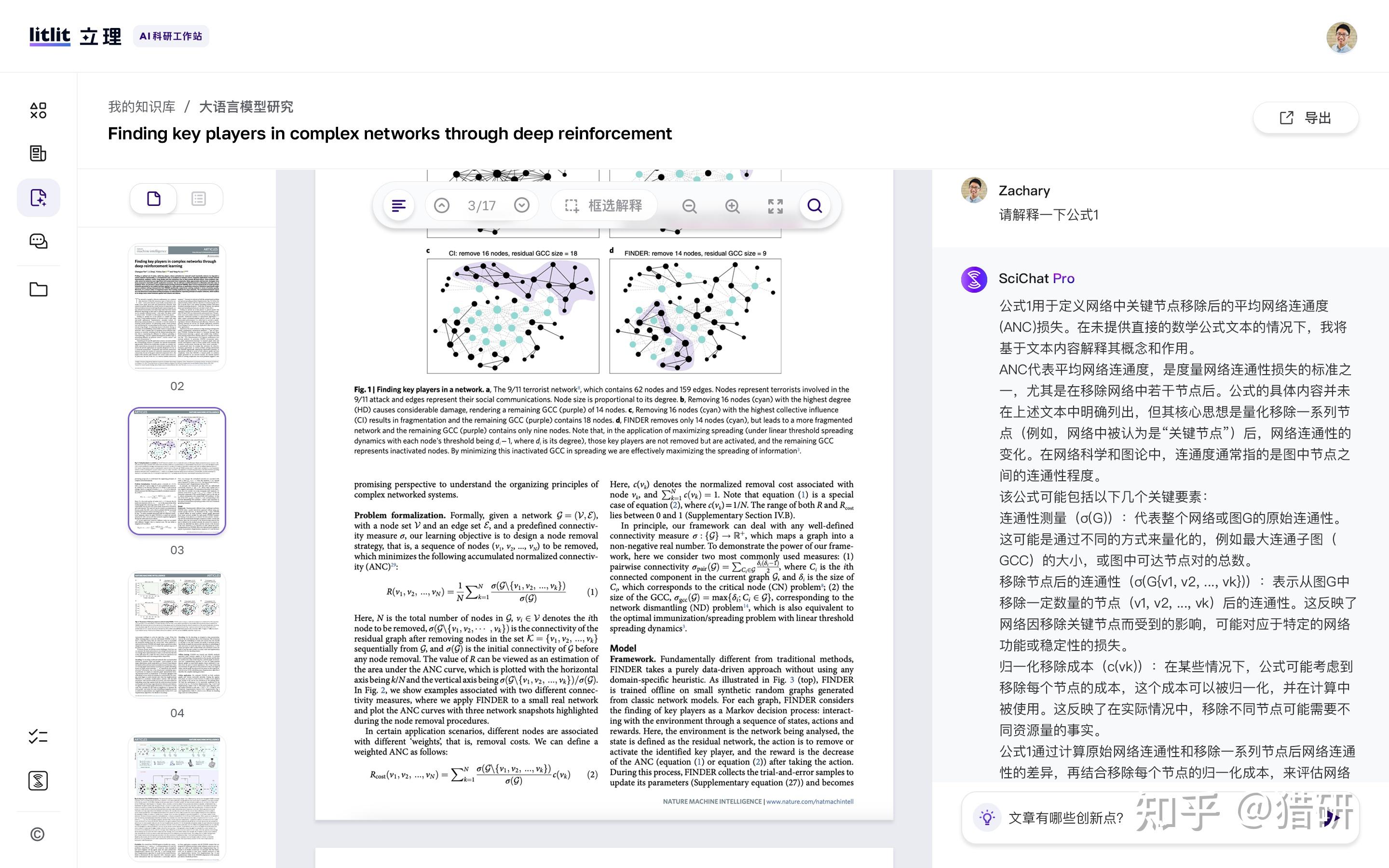 立理 LitLit AI学术工作站，一站加速你的创新 - 知乎