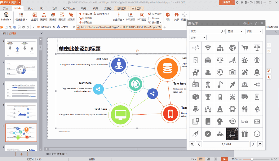 iSlide 3.2 上线，支持WPS版本，模板设计升级！ - 知乎
