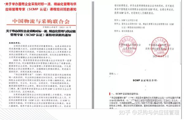 SCMP供应链管理专家含金量如何？知识点包含哪些内容？ - 知乎