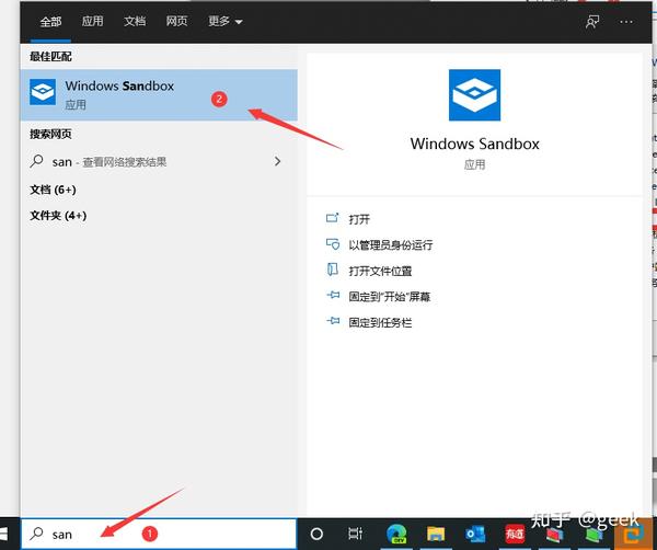 Windows Sandbox 沙箱功能，系统分身术 - 知乎
