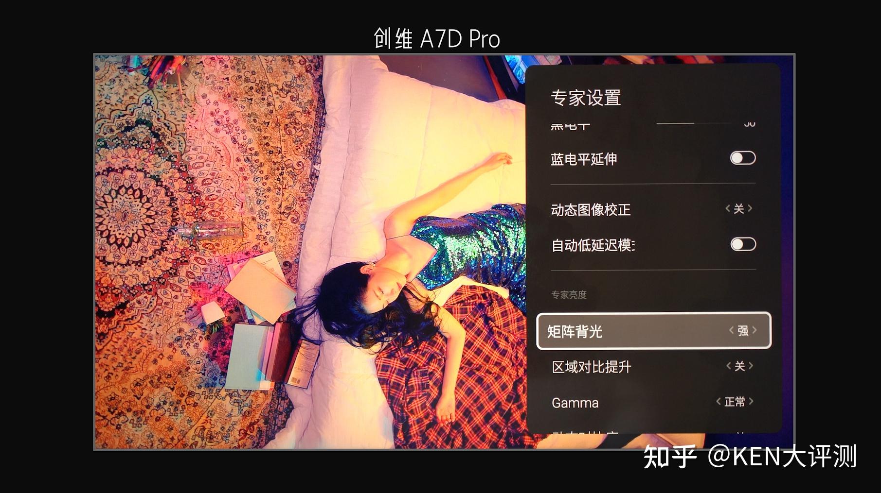 性价比miniled,创维a7d Pro深度评测, Hdr1000标准、4k 120hz、4k 144hz、240hz高刷,2023创维电视