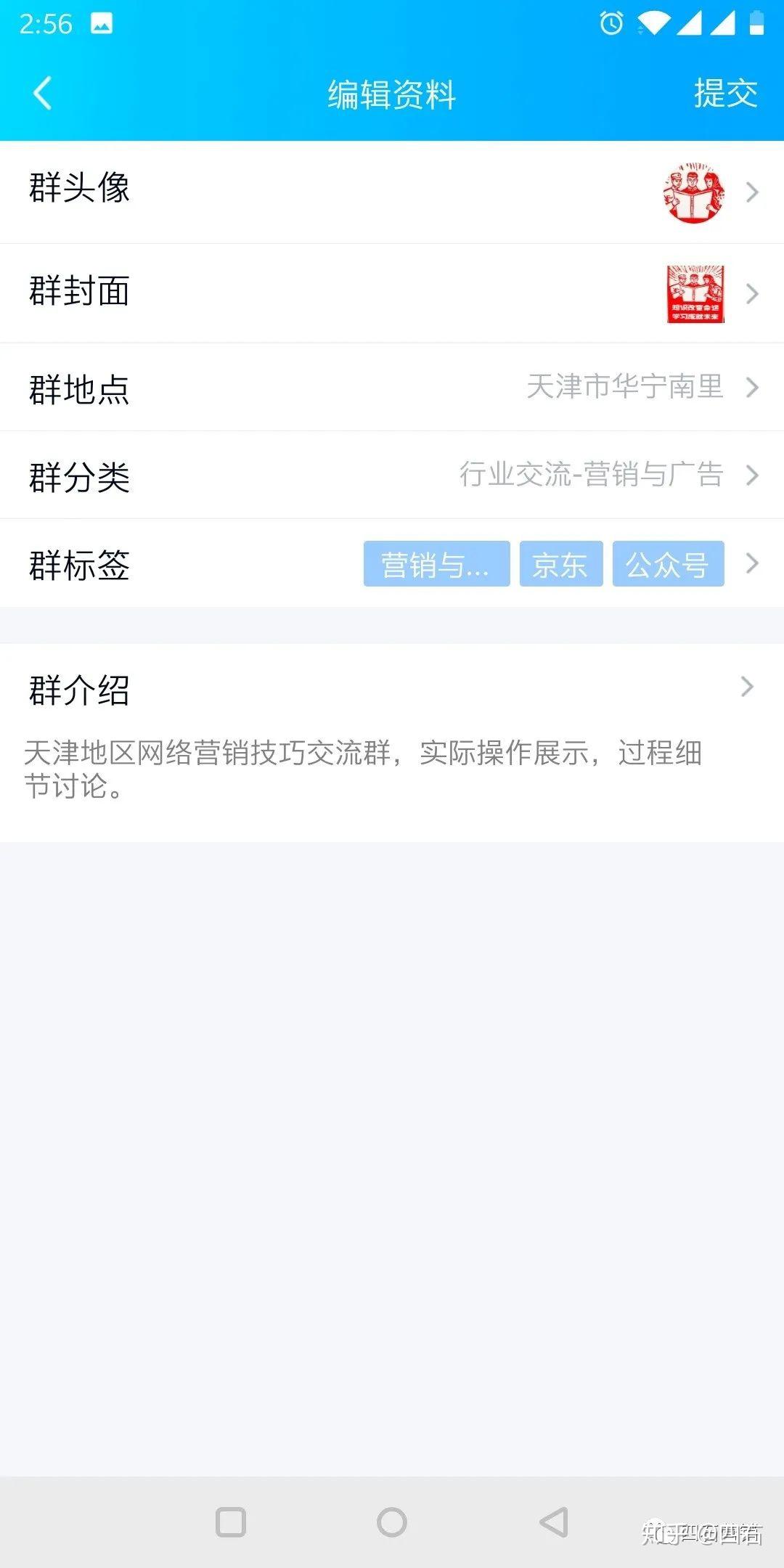 手把手教你建立一个合格的QQ群 - 知乎
