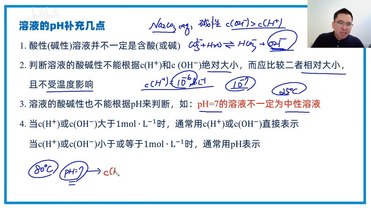 化学——原理：水溶液中的离子以及PH - 知乎