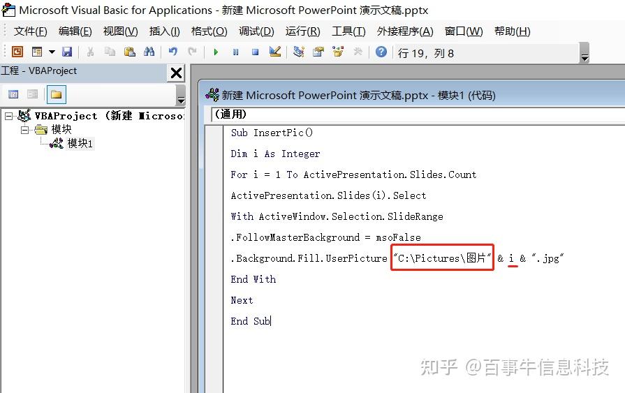 【技巧】如何快速给每张PPT同时插入不同的图片？ - 知乎