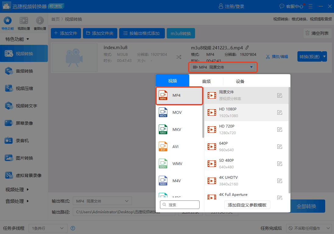 告别繁琐！这几种方法一键搞定m3u8转mp4！ - 知乎