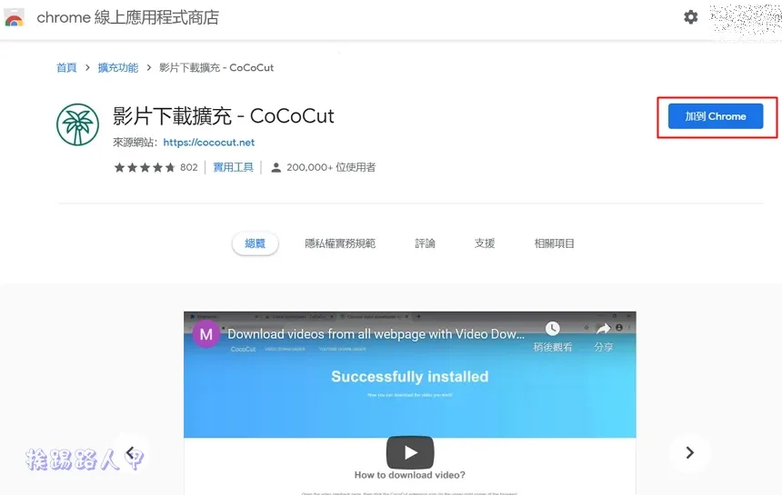 网页视频下载神器：CocoCut插件 - 知乎