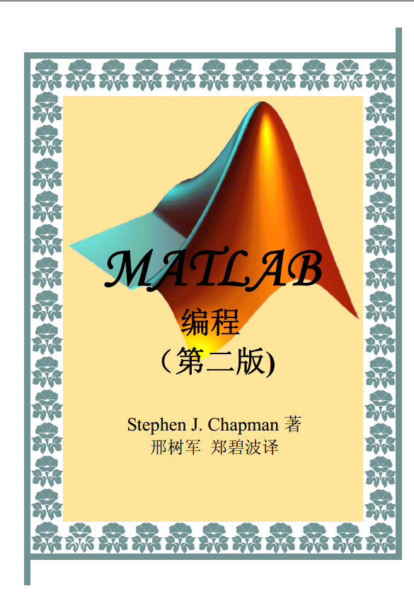 MATLAB 比较好入门书籍 - 知乎