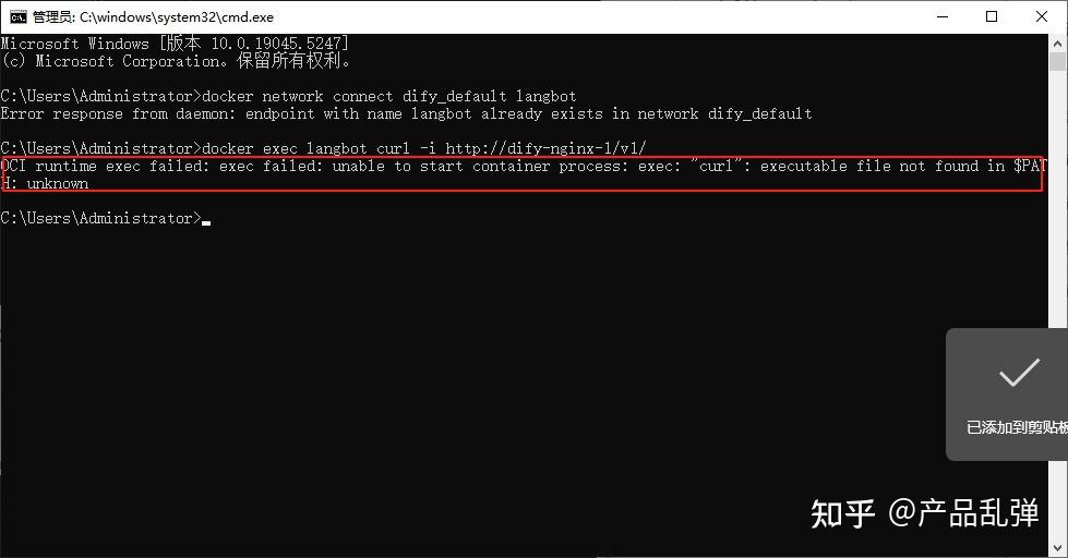 手把手教你用LangBot+Dify搭建任意平台的智能聊天机器人 - 知乎
