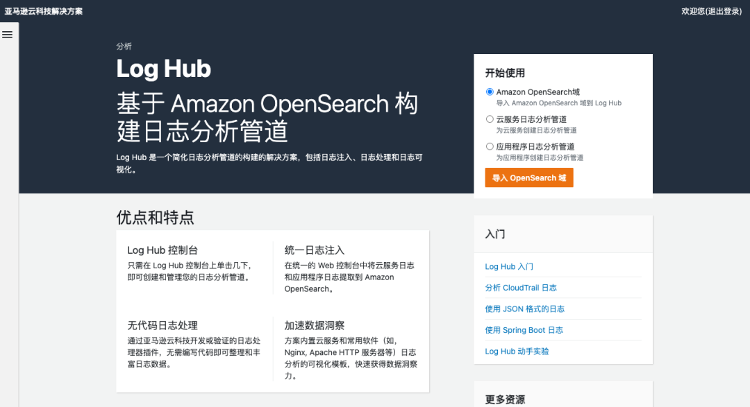 Log Hub解决方案全新上线，为日志分析带来多重便利 - 知乎