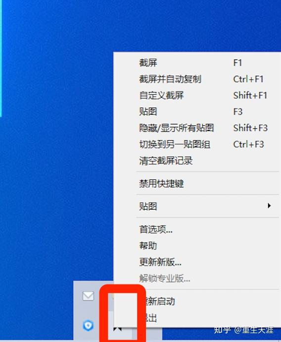 snipaste免费版下载（附安装包）snipaste超详细如文安装教程 - 知乎
