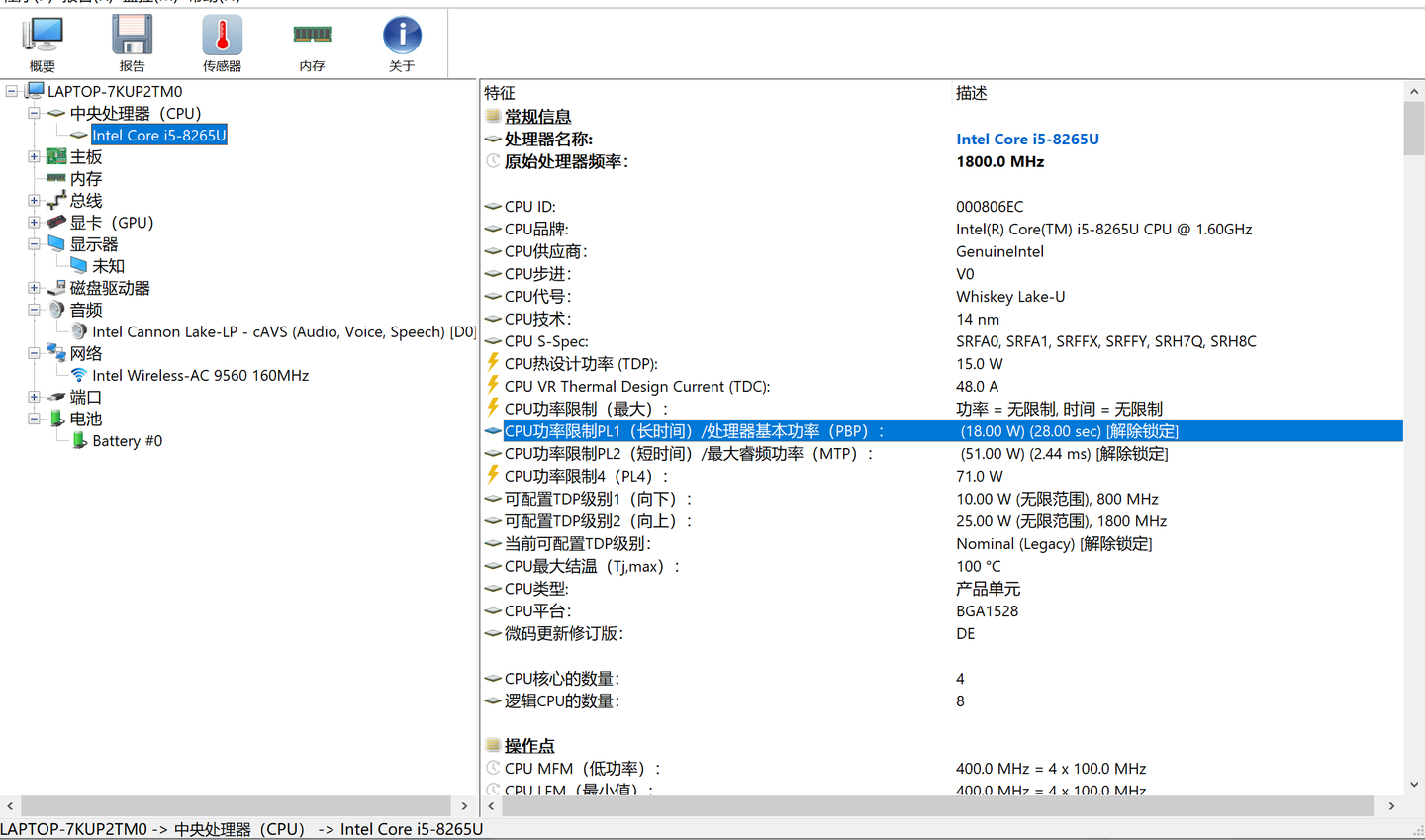 hwinfo查看各个硬件信息 - 知乎