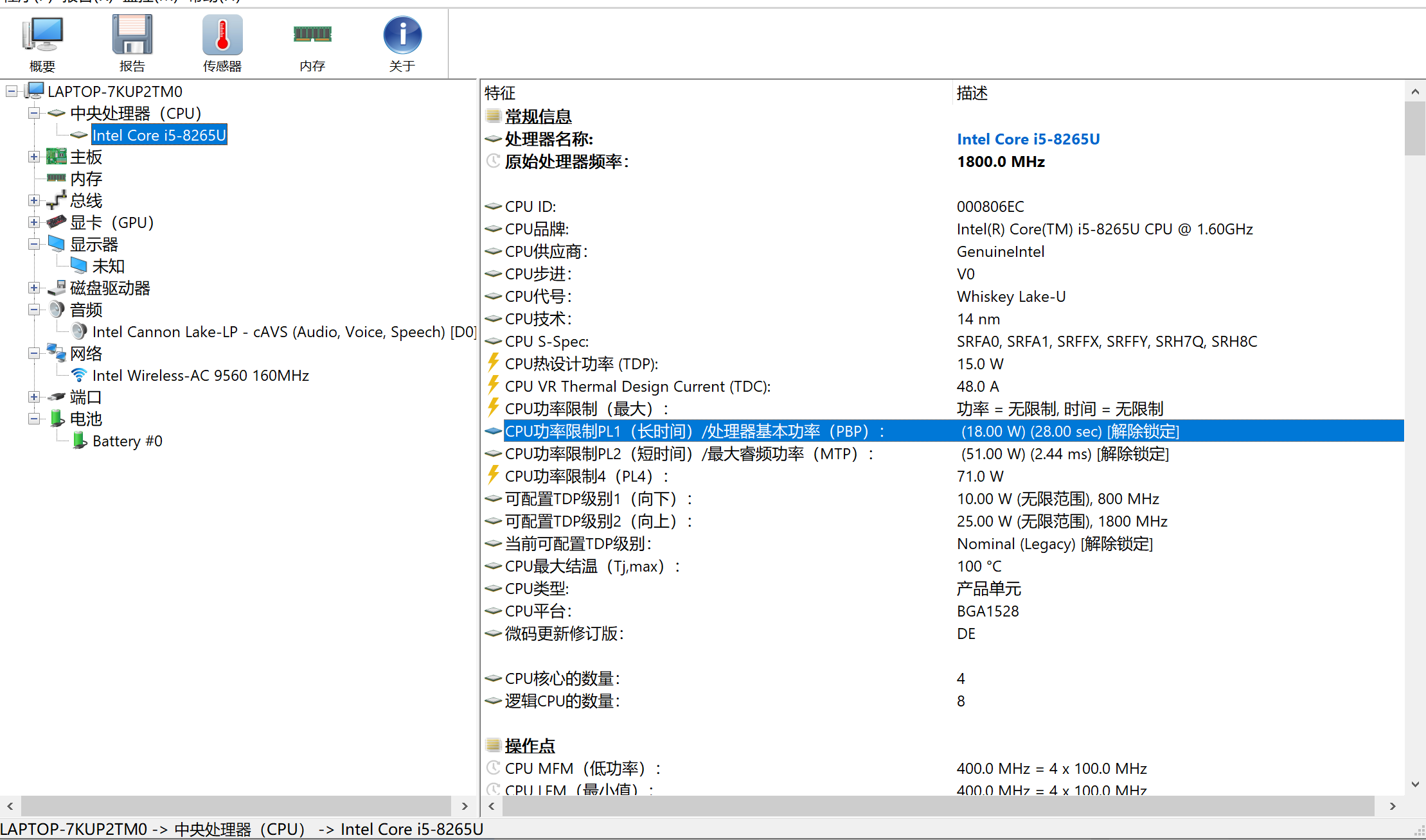 hwinfo查看各个硬件信息 - 知乎