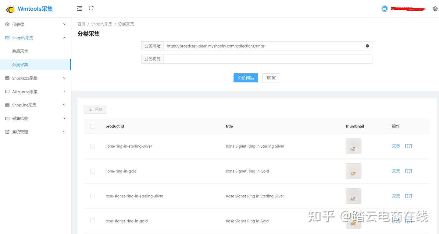shopify采集工具，shopify批量导入产品教程 - 知乎