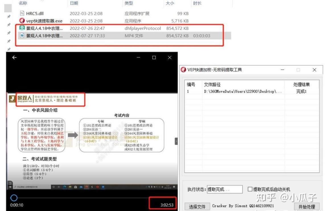 vep格式用什么播放器?vep文件如何转换mp4? - 知乎