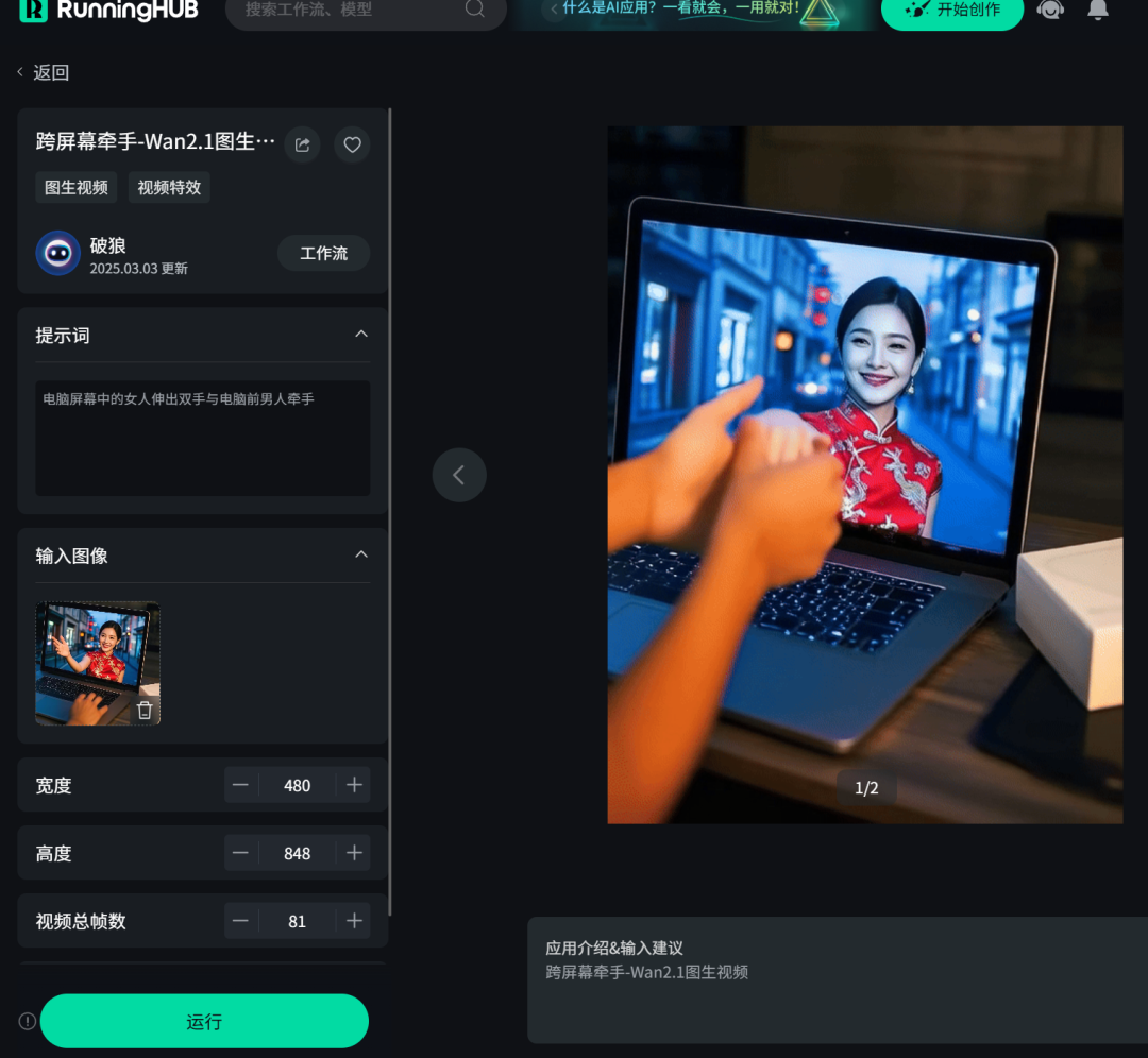 [ComfyUI]TeaCache：Wan2.1视频生成重大提速超越40%！万相PC视频生成上线 - 知乎