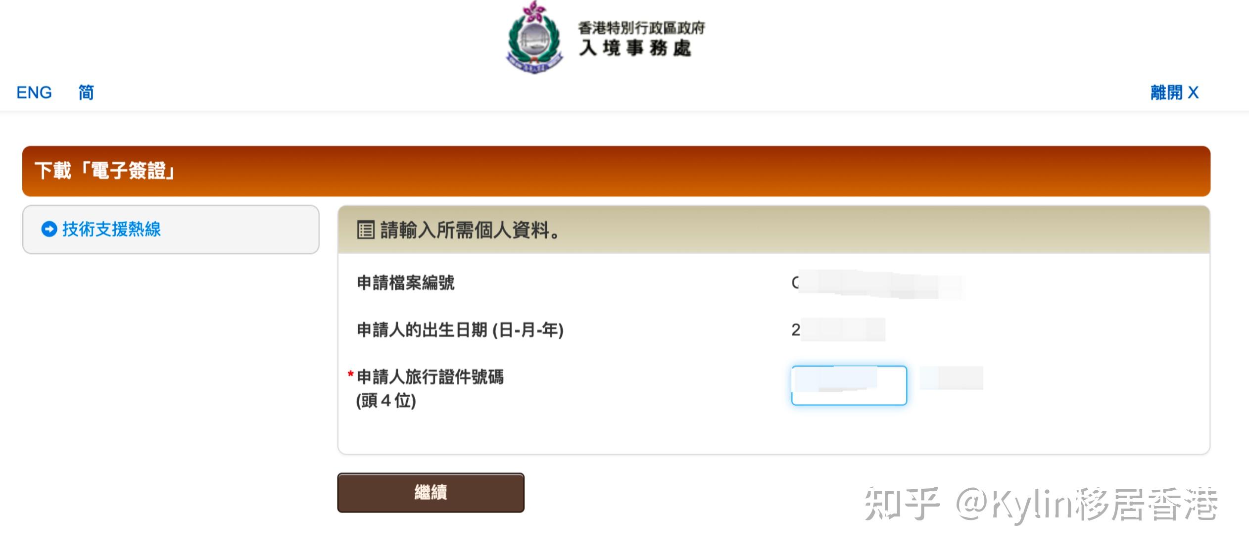 香港优才、高才、专才申请通过后，如何办理香港身份证？ - 知乎