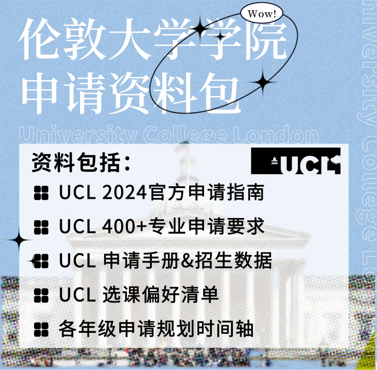 UCL 426个专业申请要求汇总！超8成没A*就能申？ - 知乎