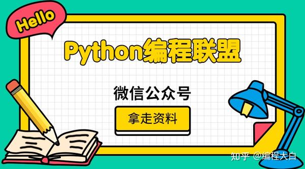 30个精品Python练手项目，推荐给缺少Python项目实战经验的人，实践出真知~ - 知乎