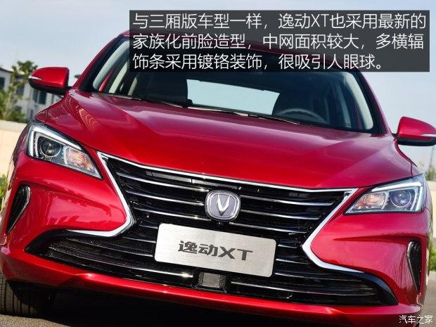 温柔的心 试驾2018款长安逸动XT1.6L - 知乎