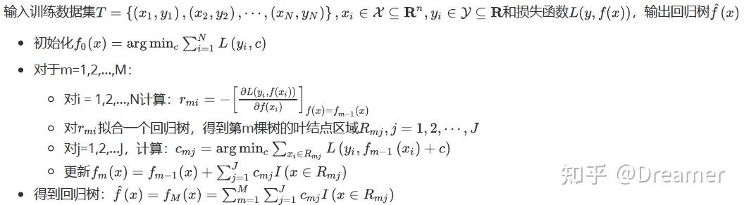 XGBoost 和GBDT总结和对比 - 知乎