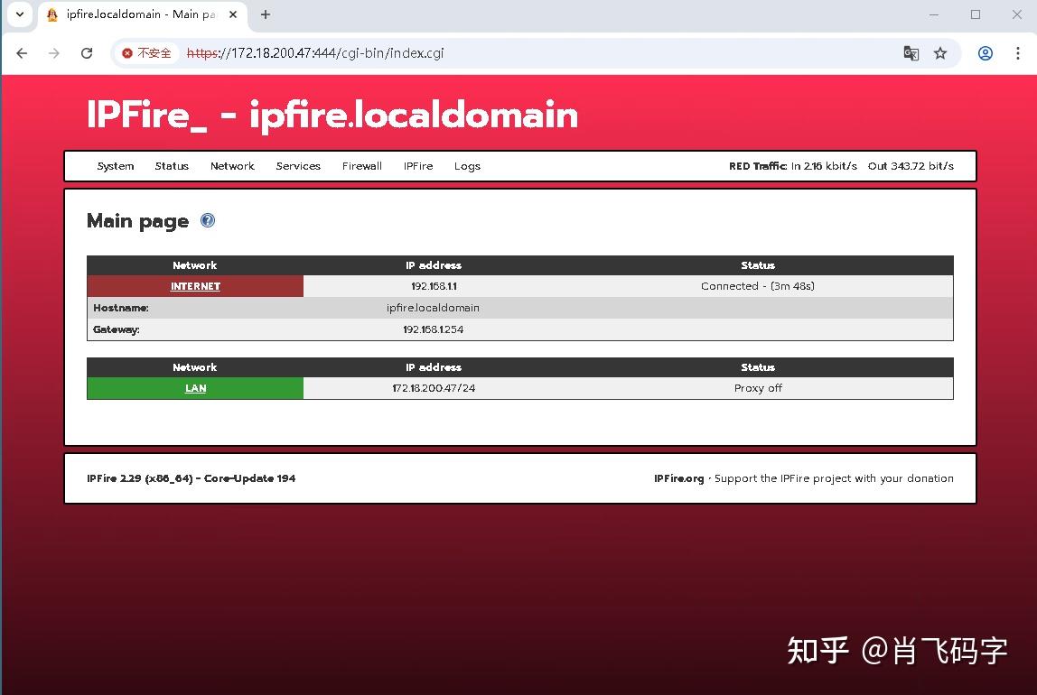 5款开源防火墙怎么选？OPNsense、pfSense 到 IPFire 用完有了答案 - 知乎