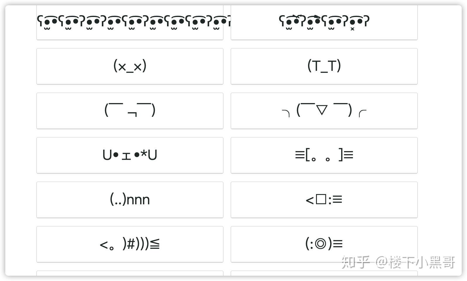 艺术鬼才！Unicode 字符还能这么玩？ - 知乎