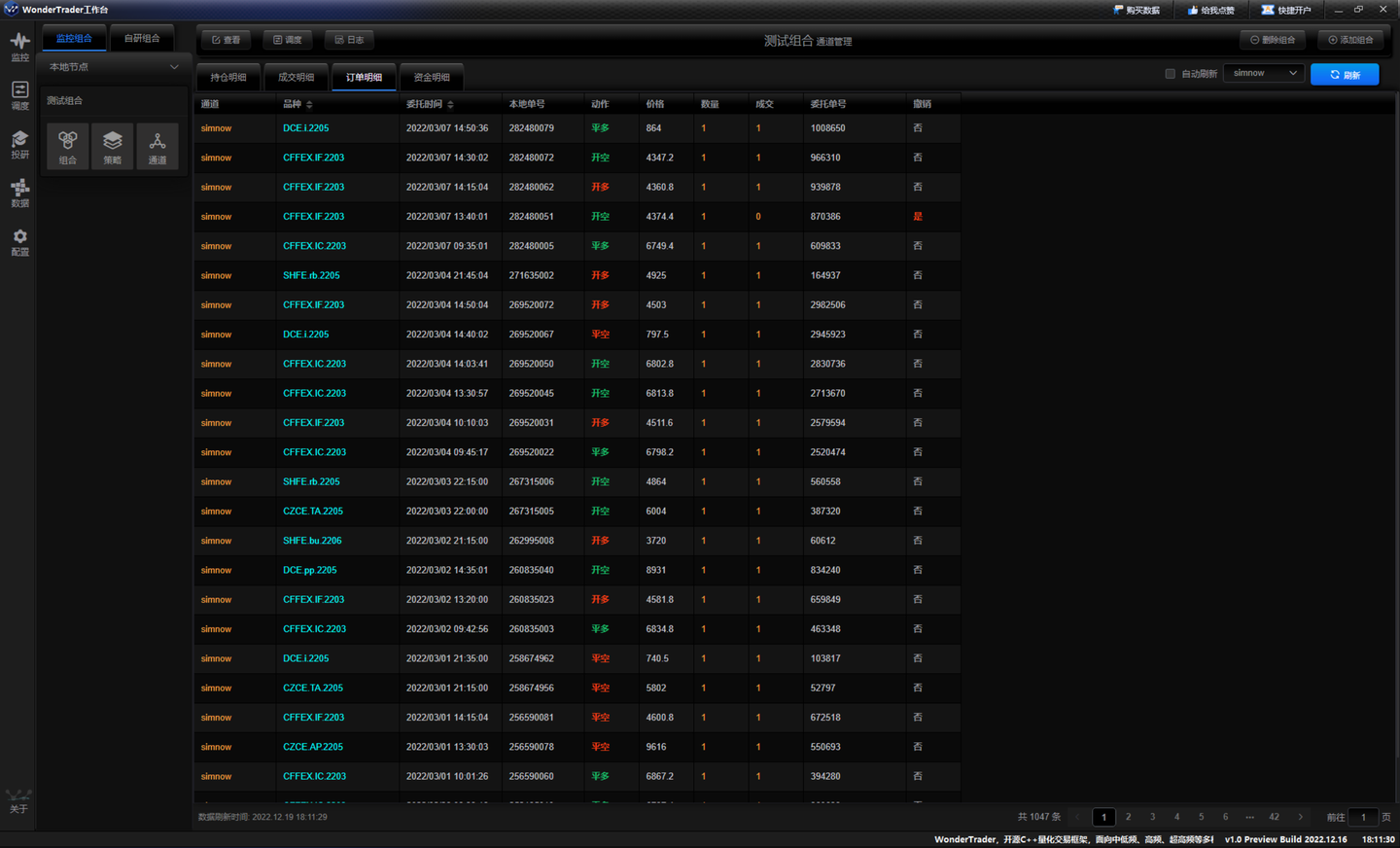 WonderTrader终端WtStudio发布 - 知乎