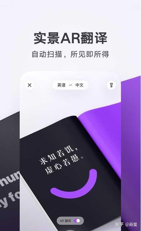 手机上什么翻译软件最好用呢？ 知乎