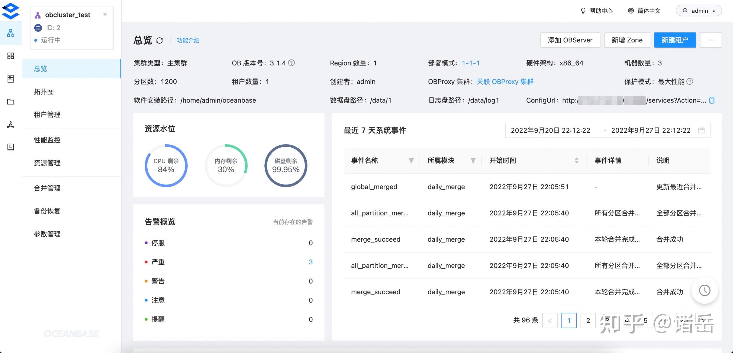 🚀 OceanBase 快速体验系列（四）：使用 OCP 部署 OceanBase 集群 - 知乎